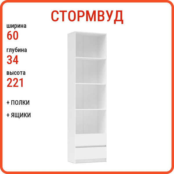 Шкаф-пенал VALINOR Стормвуд, 60.1x34.6x221.6 см купить c доставкой на ...