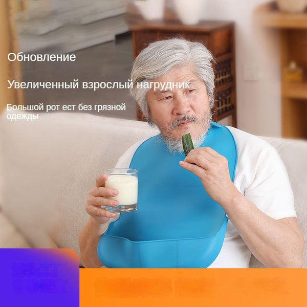 Нагрудник многоразовый для взрослых, с карманом для крошек42*28cm ...