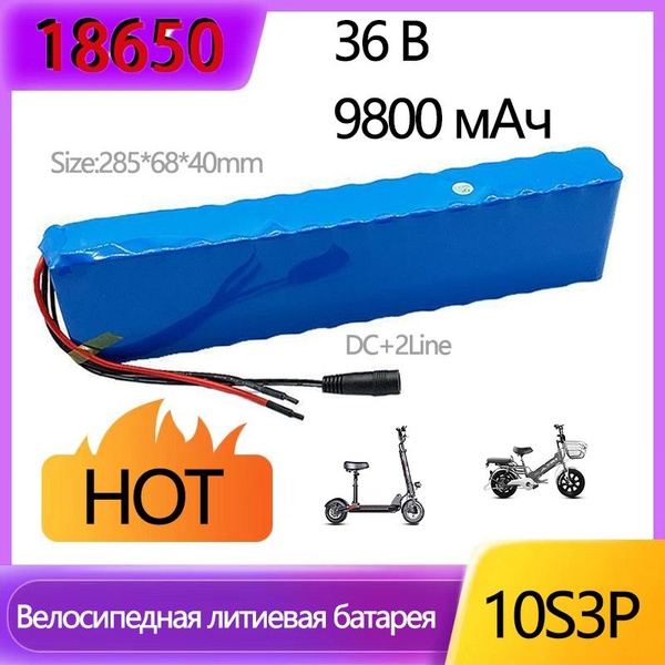 Аккумулятор для электросамоката Kugoo S1, S2, S3, S3 Pro 36V 9.8ah ...