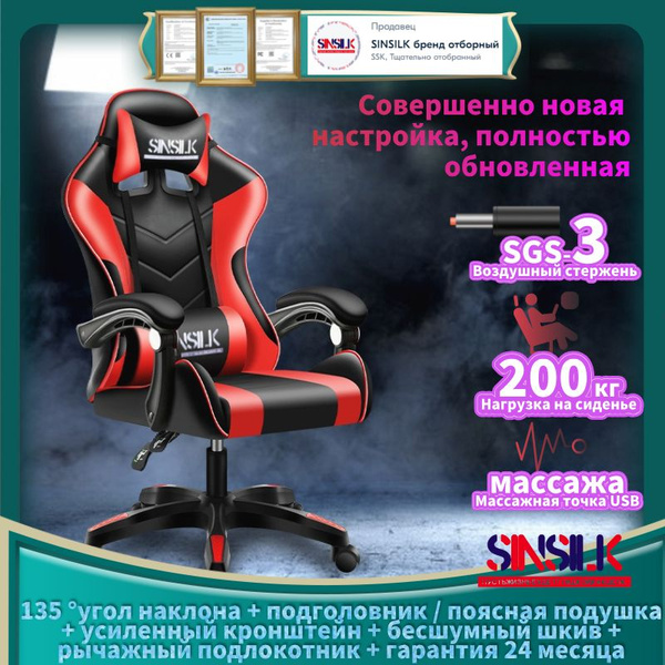 Игровое компьютерное кресло SSD003-BR, Игровое кресло для подбора ...