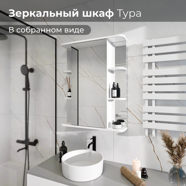 Зеркало-шкаф в ванную комнату ТУРА, Альтерна, белый, навесной - купить ...