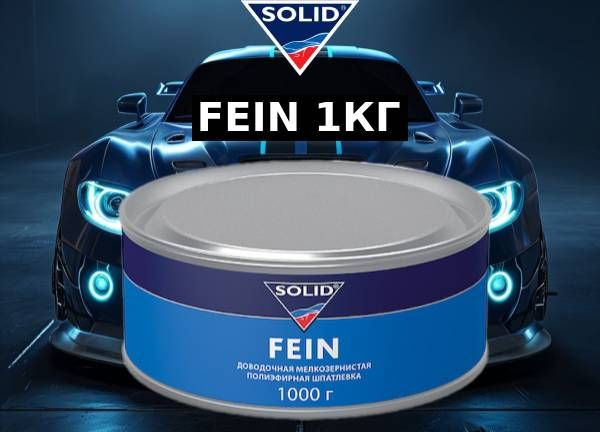 SOLID Fein Доводочная, мелкозернистая шпатлевка(1000гр) купить на OZON ...
