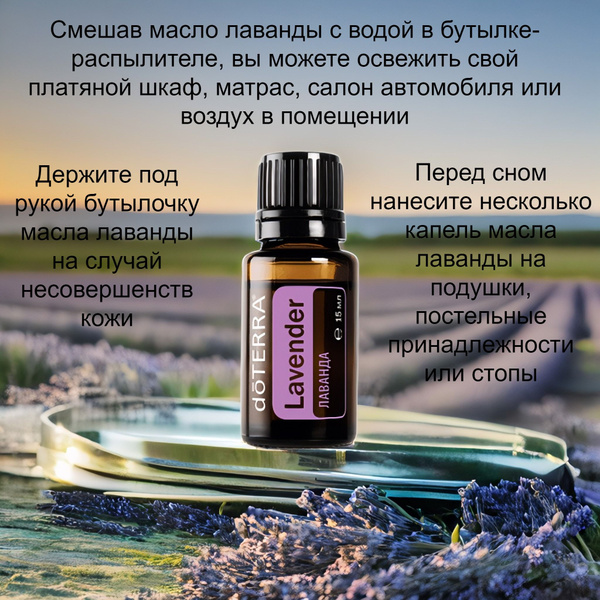 doTERRA Эфирноемасло Эфирное масло 15 мл (1703517129)