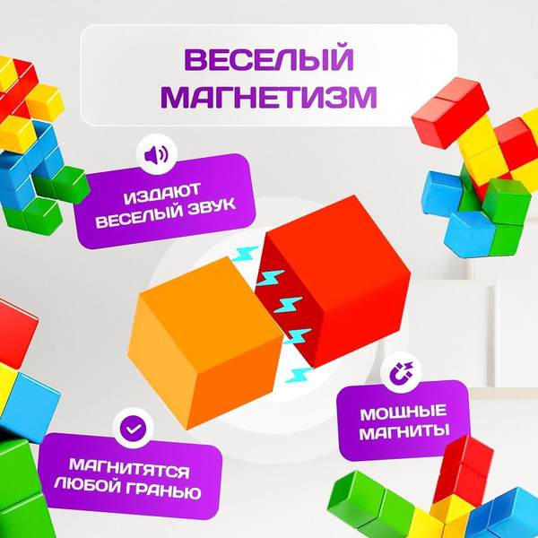 Конструктор из магнитных кубиков, SAYFUN toys, 45 деталей, Детский 3D ...