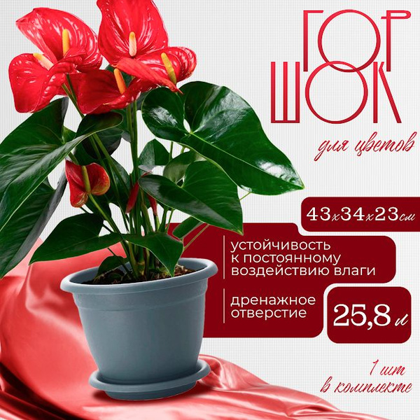Горшок для цветов InGreen Aphrodite 25,8л с подставкой №8 серый ...
