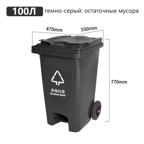 Мусорный бак, 1 шт, темно-серый купить по доступной цене с доставкой в ...