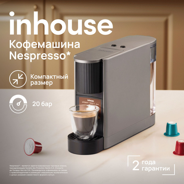 Кофемашина для капсул nespresso купить на OZON по низкой цене (1623614409)