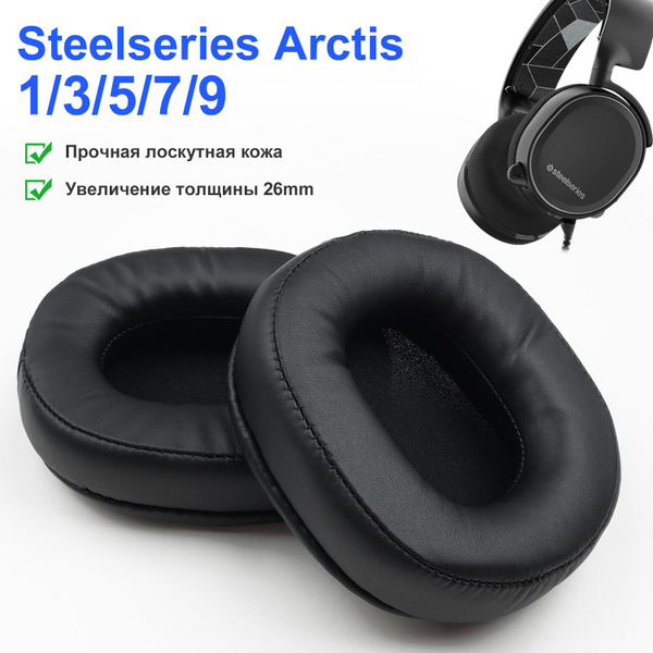 Амбушюры SteelSeries Arctis 3, 5, 7, 7 Wireless, Arctis 9, 9x, 9 ...
