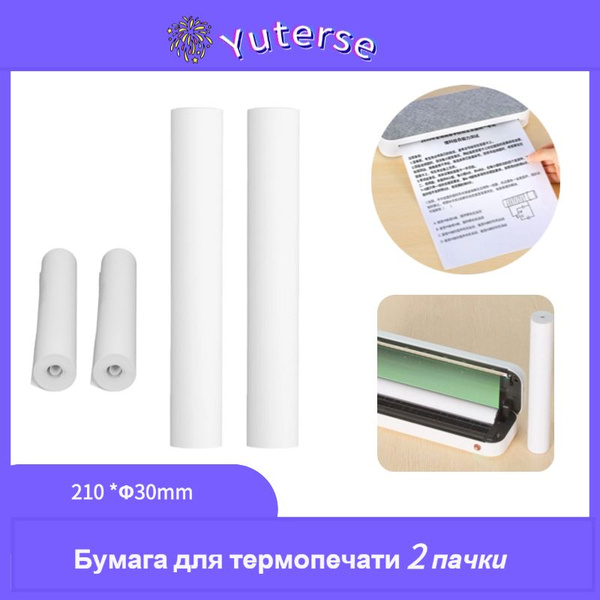 Бумага для термопринтера А4 купить на OZON по низкой цене (1543639632)