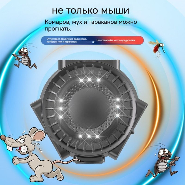 Ультразвуковое мощное средство от комаров, насекомых и крыс - купить с ...