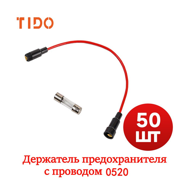 Набор из 50 штук закрытых держателей для стеклянных предохранителей ...