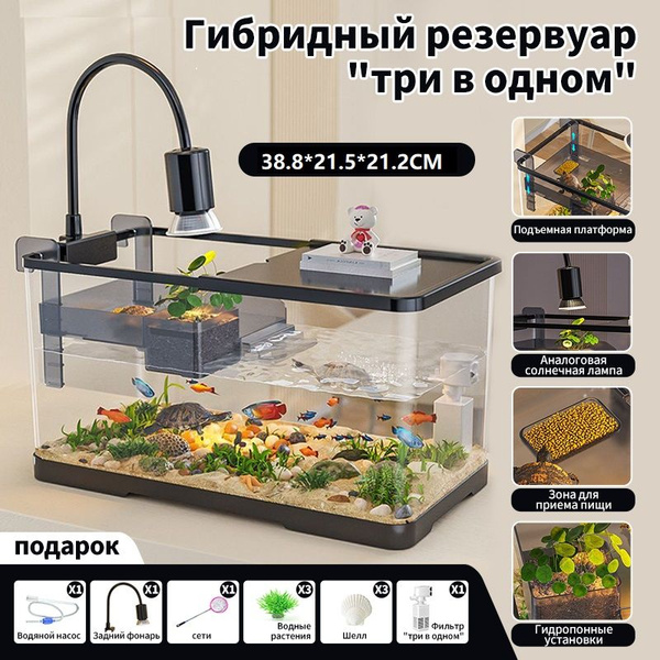 Саквариумным светильником и фильтром аквариум для черепахи красноухой ...