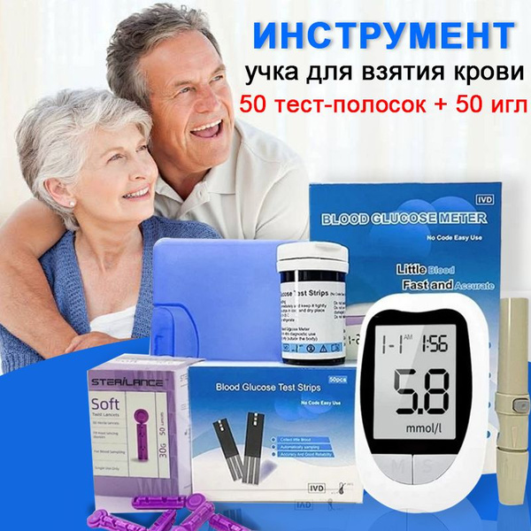 измеритель сахара в крови,В комплекте 50 игл для забора крови + 50 тест ...