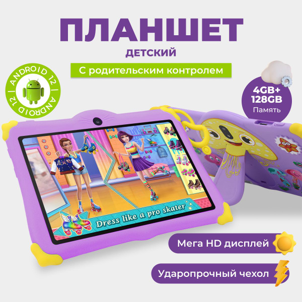 Купить планшет TechnoMiga планшет_q37_фиол_all 7", 128 GB по низкой ...