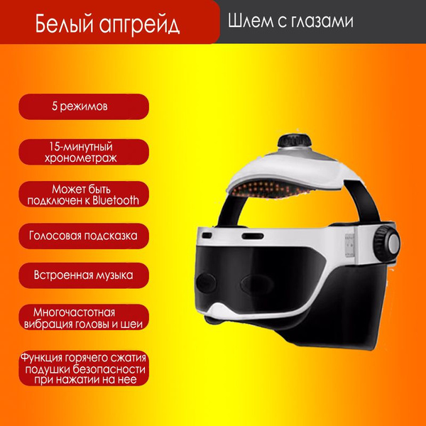 Полностью автоматический массажер для головы - купить с доставкой по ...