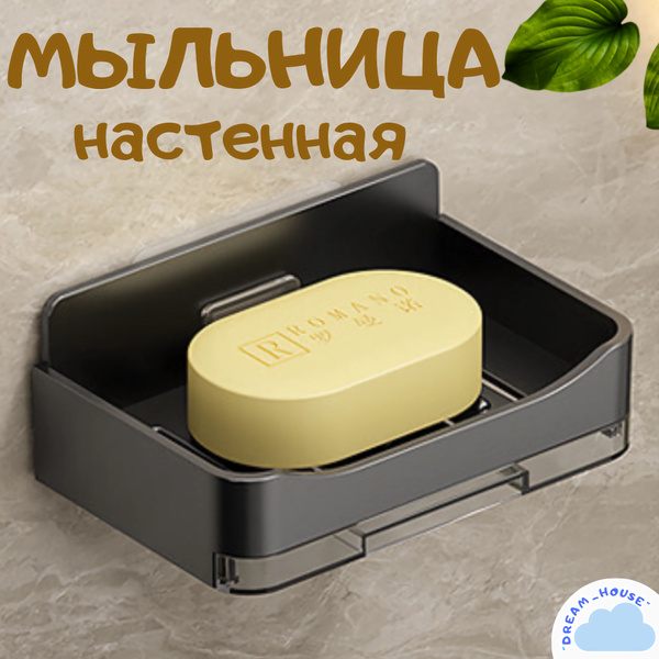 Мыльница черная купить на OZON по низкой цене (1710254848)