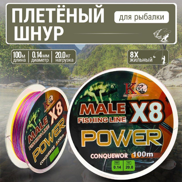 Плетеный шнур для рыбалки Рыболовный край, 100 м купить c доставкой на ...