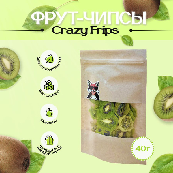 Фруктовые чипсы Crazy Frips Киви - купить с доставкой по выгодным ценам ...