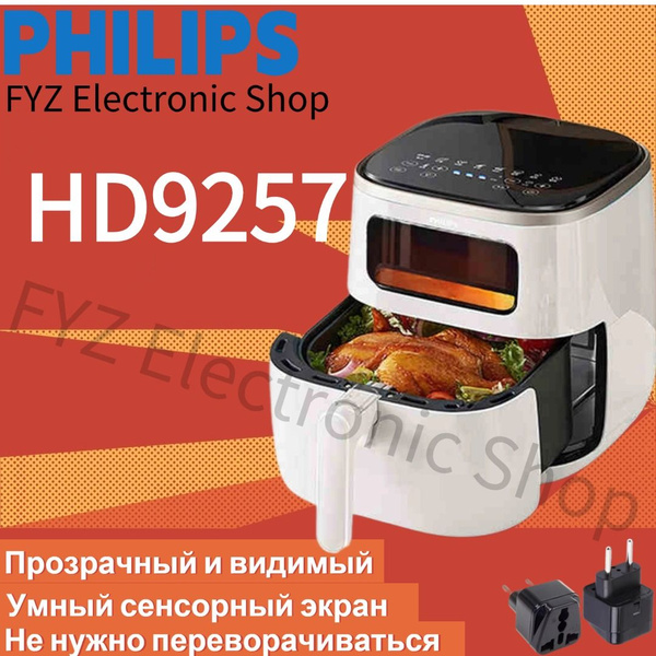 Характеристики Philips Аэрогриль HD9257-air, белый подробное описание ...