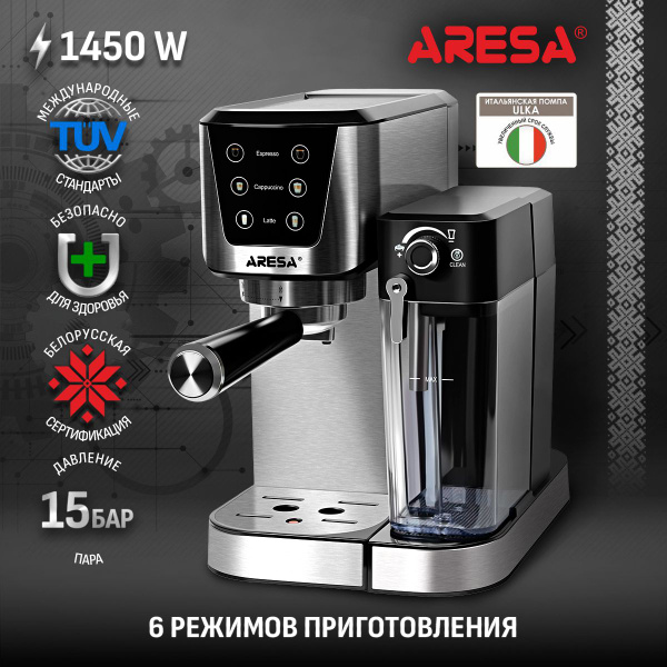 Кофеварка рожковая с капучинатором ARESA AR-1613 - купить с доставкой по выгодным ценам в ...