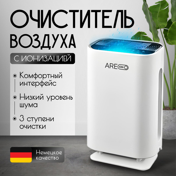 Очиститель воздуха для дома с ионизацией, бесшумный AreION купить на ...