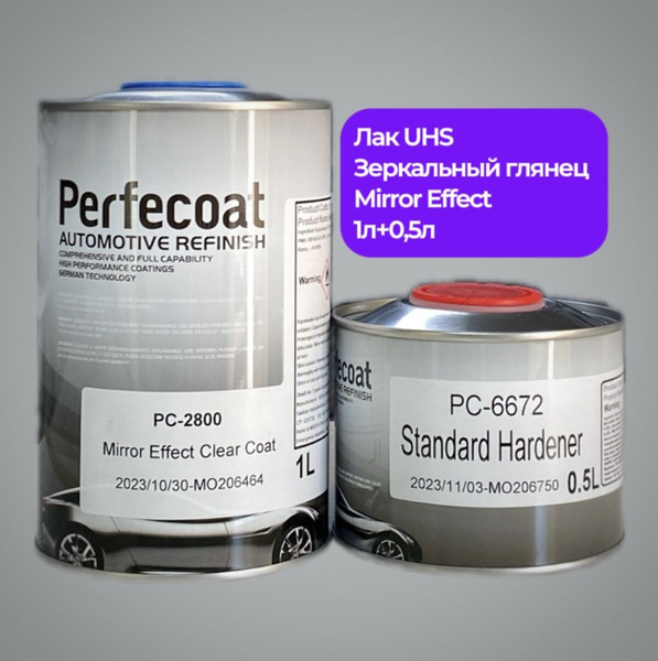 Лак PC-2800 UHS с зеркальным эффектом 1л+0,5л купить на OZON по низкой цене (1223013729)