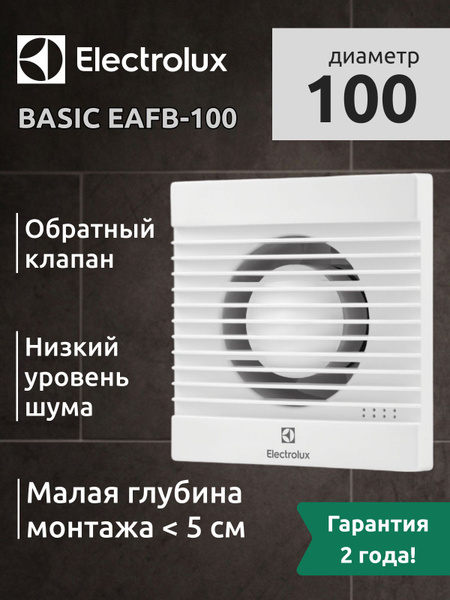 Вентилятор вытяжной 100мм, Electrolux Basic EAFB-100 купить на OZON по низкой цене (1708642592)
