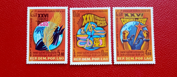 Марки Лаос 1981. Редкая Серия: "26-й съезд КПСС (Коммунистической партии Советского Союза ...