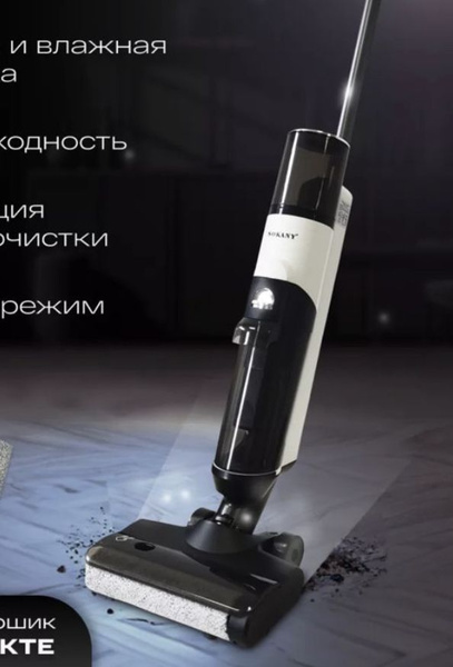 Моющий пылесос вертикальный для дома и химчистки купить на OZON по ...