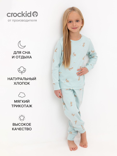 Пижама Девочки CROCKID Трикотаж, Интерлок, размер 134 светло-голубой Длинный Узбекистан, рост ...