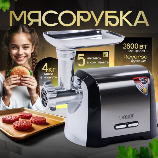 Купить мясорубку ANISAN 1902 по низкой цене: отзывы, фото, характеристики в интернет-магазине ...