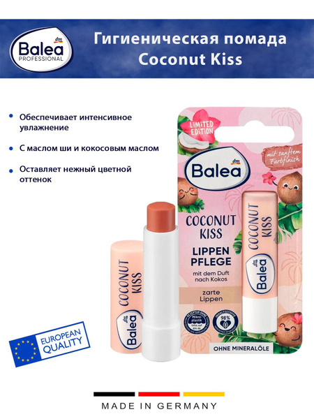 Гигиеническая помада Balea - Coconut Kiss, с маслом ши и кокосовым ...