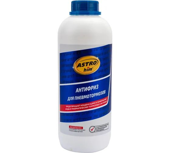 Антифриз ASTROhim для пневмотормозов_AC901, Готовый раствор купить по выгодной цене в интернет ...