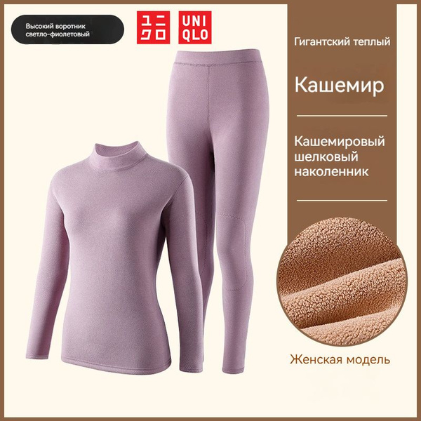 Комплект термобелья Uniqlo 54 - купить по выгодной цене в интернет-магазине OZON (1715390383)