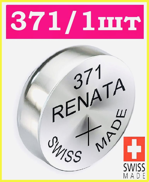 Renata Батарейка 370, 371 (SR69, SR920), AgZn (серебряно-цинковый) тип ...