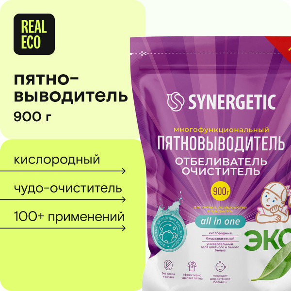 Кислородный многофункциональный отбеливатель-пятновыводитель для тканей и поверхностей ...