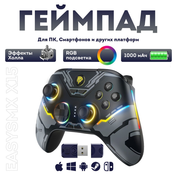 Беспроводной геймпад EasySMX X15 с RGB подсветкой для ПК, Steam Deck ...