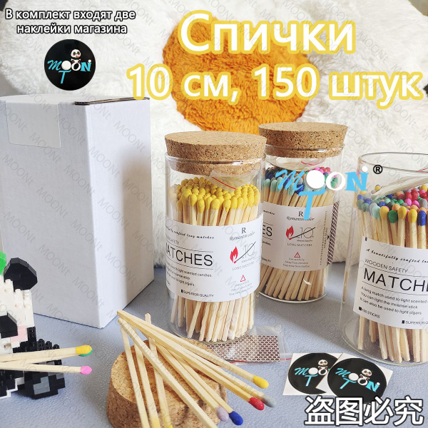 Спички купить c доставкой на OZON по низкой цене (1759504941)
