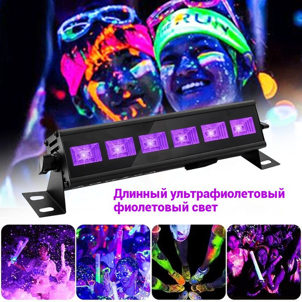 Ультрафиолетовый светодиодный прожектор LED BAR 18 UV купить на OZON по ...