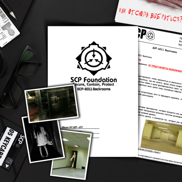 SCP - 6011 Backrooms, Закулисье купить на OZON по низкой цене (1719034485)