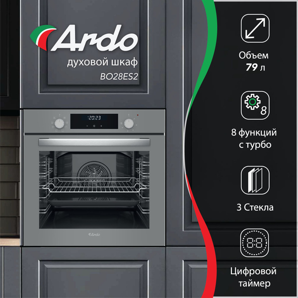 Встраиваемый духовой шкаф Ardo BO28ES2 - купить с доставкой по выгодным ценам в интернет ...