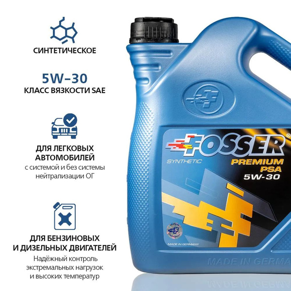 Масло моторное Fosser Premium PSA 5W-30 Синтетическое 5 л 10095l купить ...