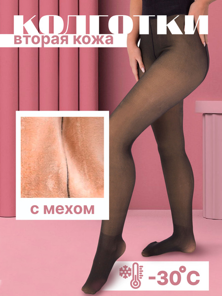 Колготки, 600 ден, 1 шт купить на OZON по низкой цене (1745418597)