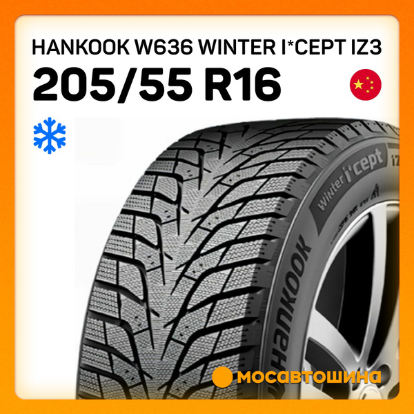 Шины для легковых автомобилей Hankook 205/55 16 Зима Нешипованные ...
