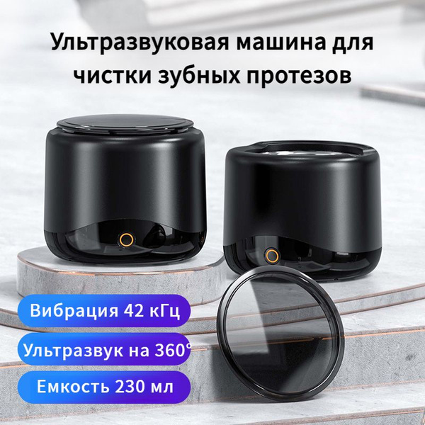Машина для чистки зубных протезов Ультразвуковая мойка (ванна) купить ...