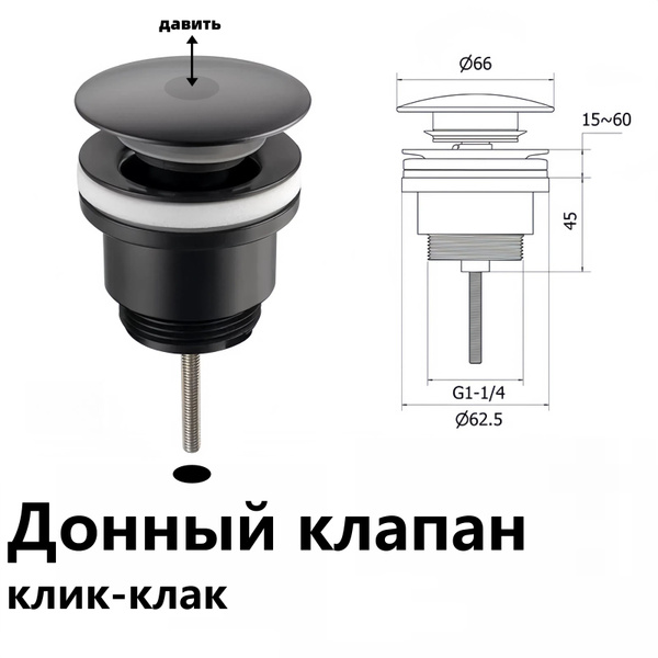 Донный клапан для раковины, клик-клак, выпуск для мойки - купить с ...