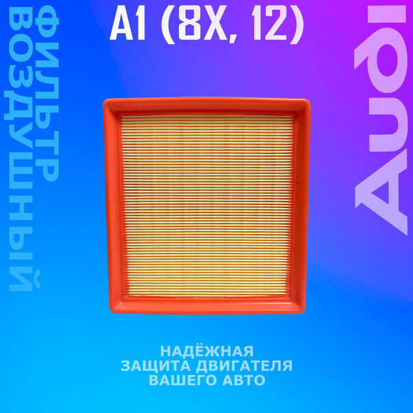 Характеристики Фильтр воздушный 04E129620A Skoda Rapid 15-; Octavia 13 ...