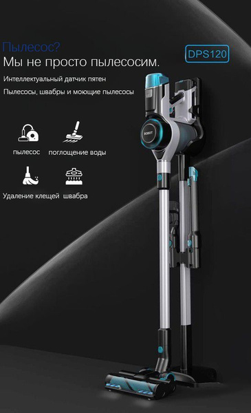 "Беспроводной пылесос и моющий аппарат Baote (80B0T) мощностью 430 Вт ...