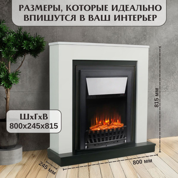 Камин электрический напольный ELEKAM LIGHT standart с пультом ...