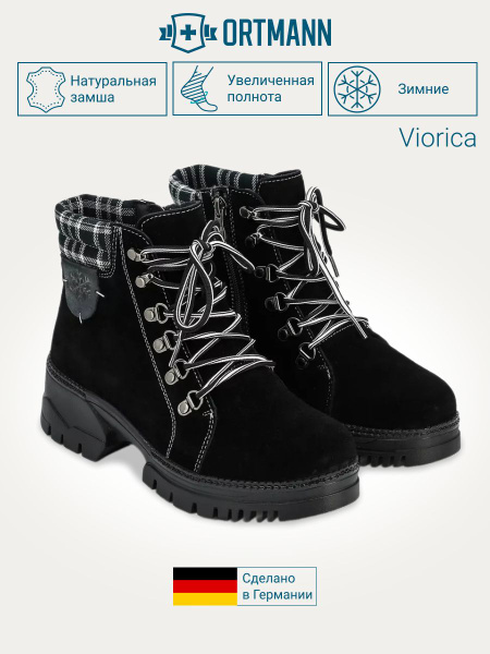 Ортопедическая обувь Ortmann купить на OZON по низкой цене (1453937501)